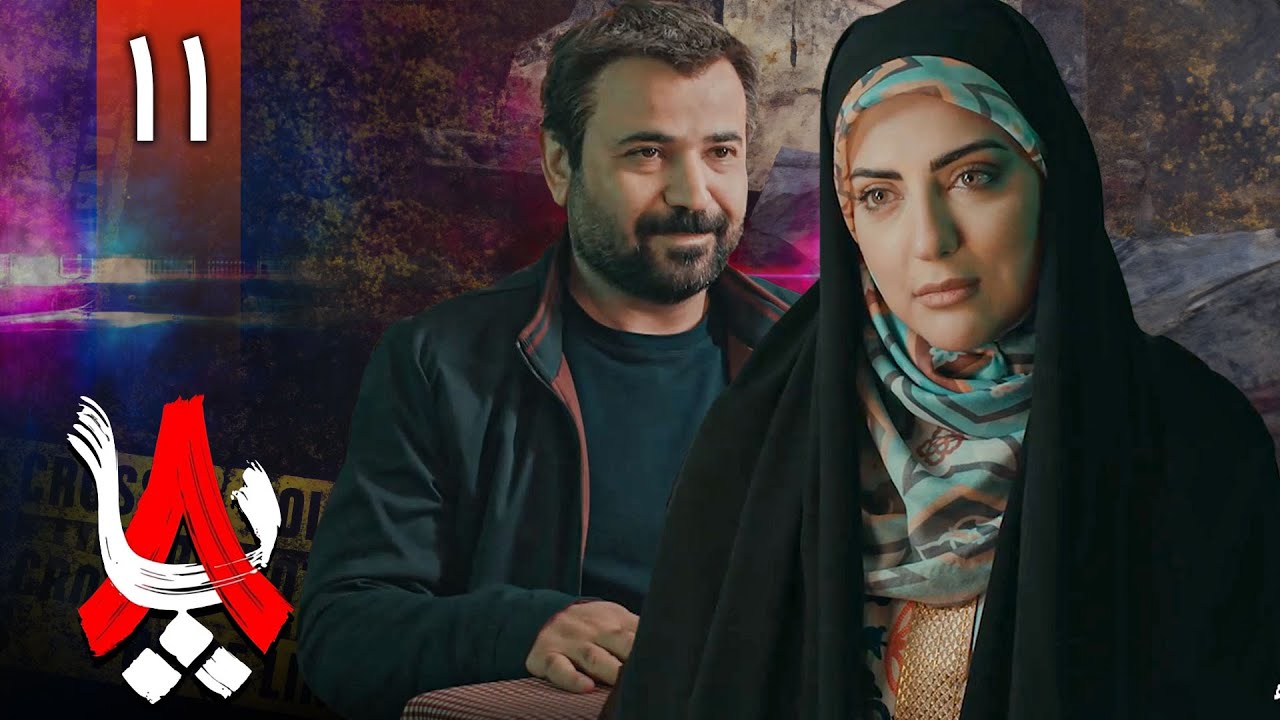 سریال جدید و اکشن هشت پا - قسمت 11 | Serial Hasht Pa - Part 11 - YouTube