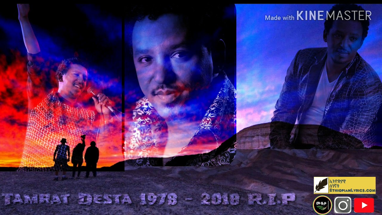 Ethiopian music - Tamrat Desta (R.I.P) - Anleyaym (አንለያይም) - YouTube