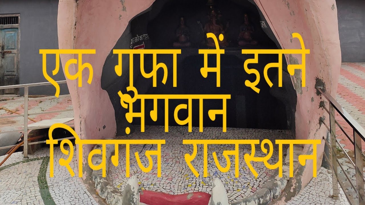 Shani Dham shivganj All Rajasthan yatra for Royal Rajasthan - YouTube