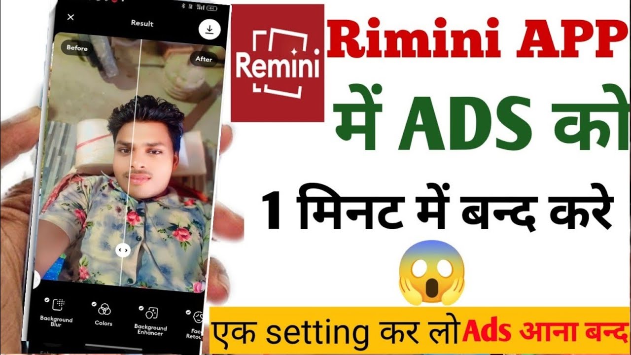 How To Remove Ads in Remini App | Ads Free Remini Lifetime | Remini Premium Unlocked 🔓 2024 ...