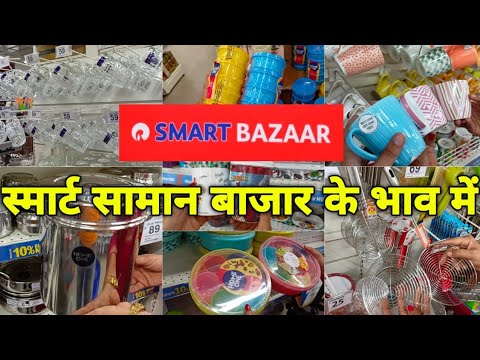 Smart Bazaar unique kitchen products ! | smart bazaar video - YouTube