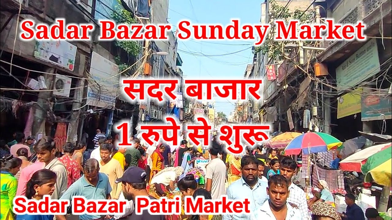 सदर बाजार पटरी मार्केट Sadar Bazar Delhi || Sadar bazar patri Market ...