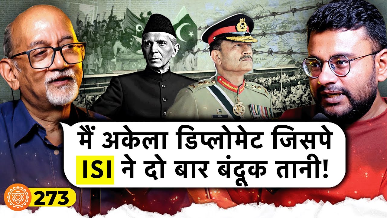 संवाद # 273: Pakistan ISI trained guns on this Indian diplomat TWICE ...