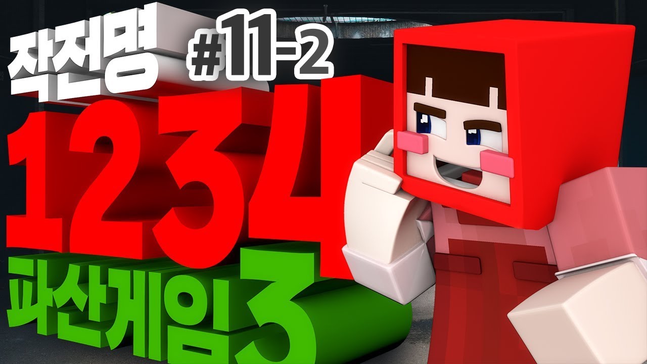 도박을 돌려도 모자른데 도움은 무슨 도움 마인크래프트 대규모 콘텐츠 파산게임 시즌3 11일차 2편 화려한팀 제작
