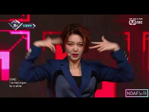 Dreamcatcher (드림캐쳐) - Piri (피리) but only Dami's part (aka killing ...
