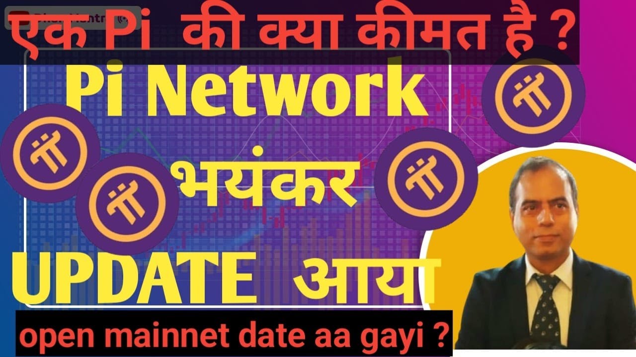 pi network big update / pi net work lates update/pi gcv value/pi news ...