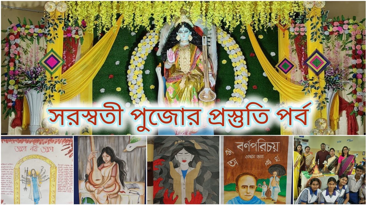সরস্বতী পুজোর প্রস্তুতি পর্ব ( Panchasayar siksha Niketan) - YouTube