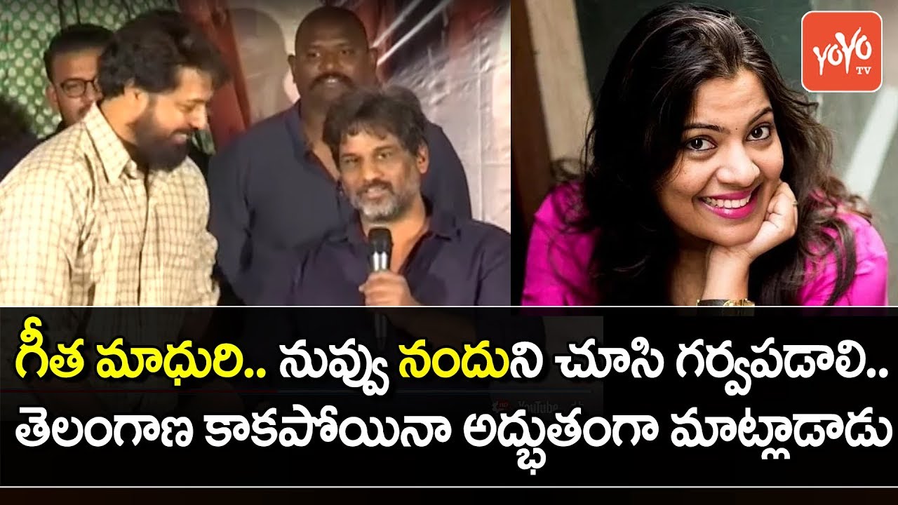 TNR About Nandu Geetha Madhuri | Tarun Bhaskar | Savaari Telugu Movie ...