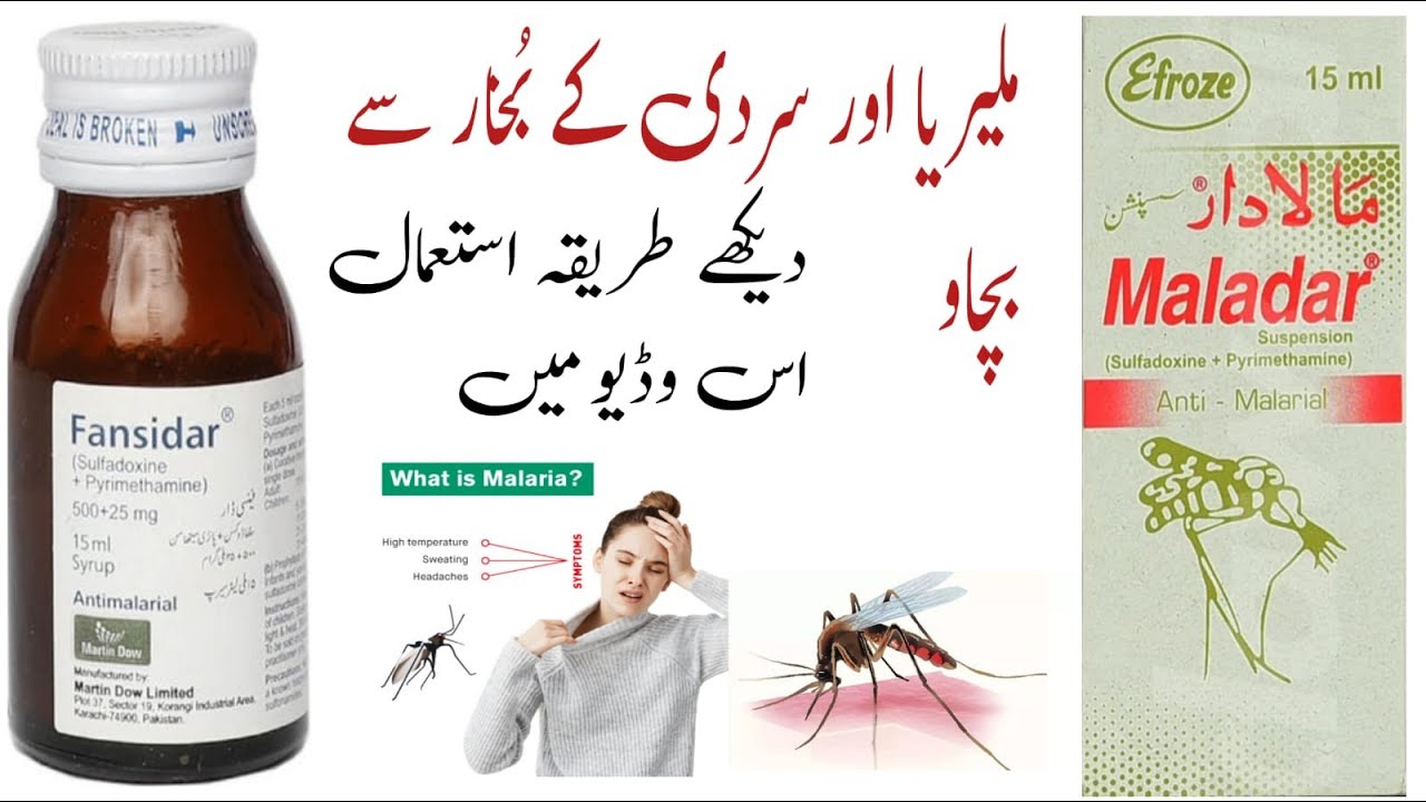 Fansidar | Maladar | uses dosage and side effects | Urdu | Hindi ...
