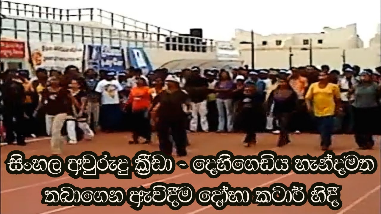Sinhala New Year Game Lime & Spoon | දෙහි ගෙඩිය හැන්දමත තබා ඇවිදීම ...