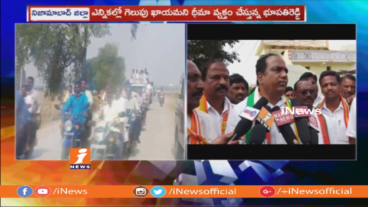 Congress Candidate Bhupathi Reddy Election Campaign In Dharapale ...