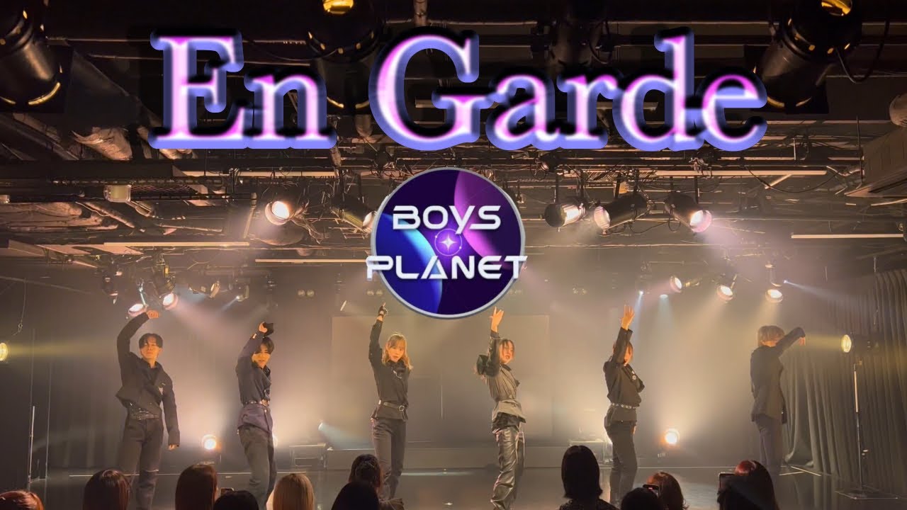 En Garde / BOYS PLANET - ACE Dance Cover 【2024 夏イベ】 - YouTube