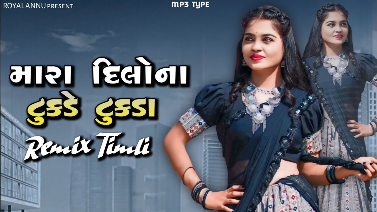 New Year 2025 🎉🥳Special Timli Song,💥Viral Timli Song, ️Gujrati Timli ...