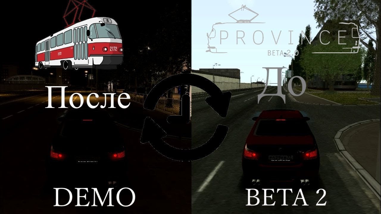 DEMO vs BETA 2 - СРАВНЕНИЕ | MTA PROVINCE - YouTube