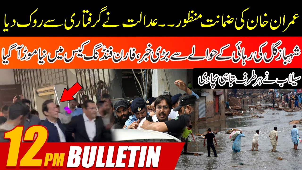 12pm News Bulletin | 25 Aug 2022 | 24 News HD - YouTube