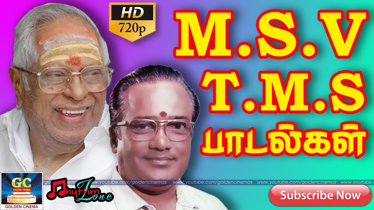 M.S.விஸ்வநாதன் | T.M.சௌந்தராஜன் பாடல்கள் | TMS & MSV SONGS | Old Movie ...