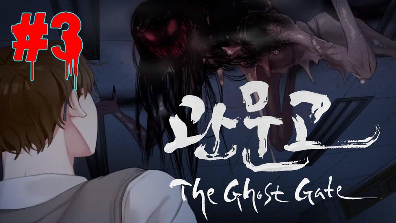관문고 : The Ghost Gate '국산 공포게임' 더빙실황 #3 【학교에서 단체로 위기상황이 닥치면 생기는 일】 - YouTube