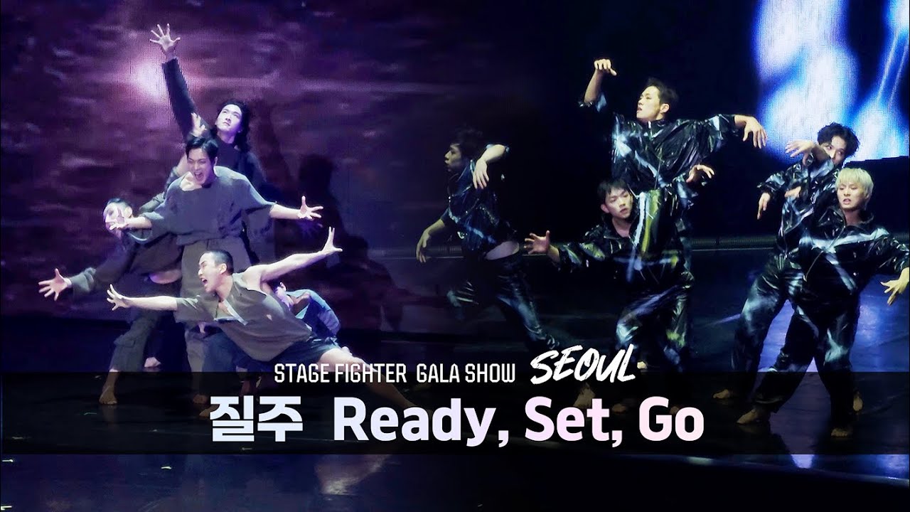 241228 Stage Fighter Gala Show - 질주 - 김현호 김혜현 | 스테이지파이터 서울 - YouTube