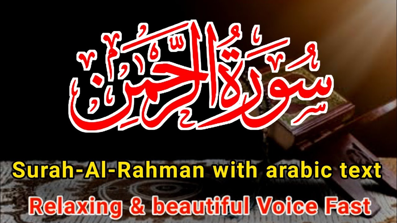 Surah Rahman Fast Full | Surah Rahman Fast Recitation | Surah Al Rahman ...
