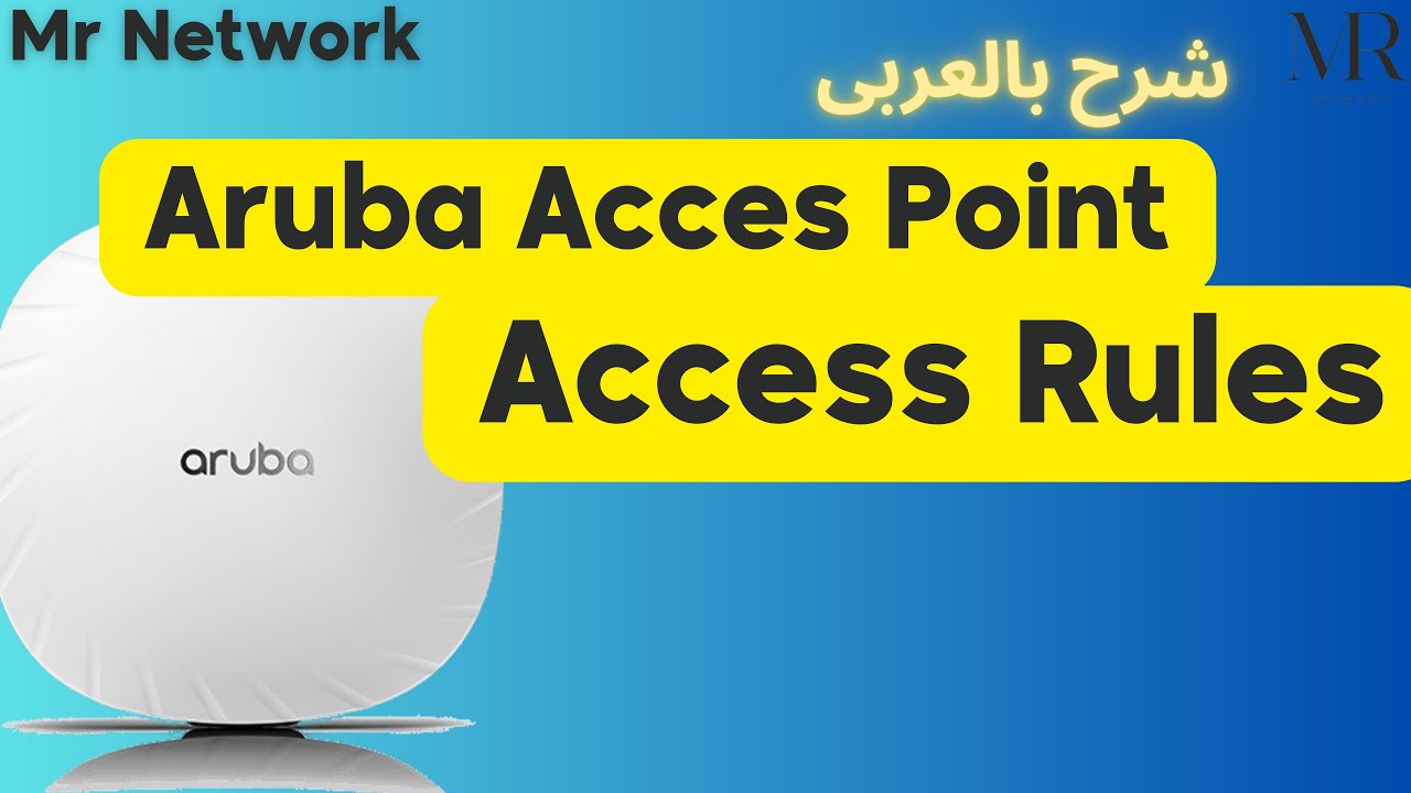 LAB2: Configure Access Rules in Aruba Access Point شرح - YouTube