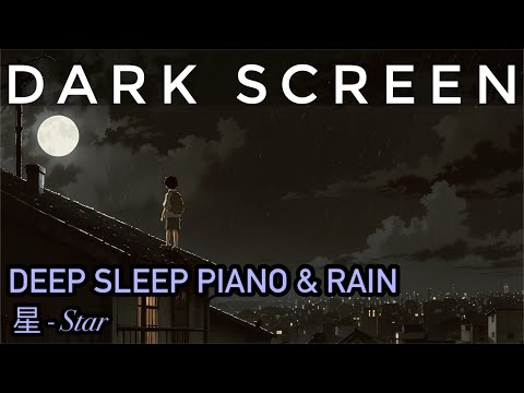 Rain Sounds for Deep Focus & Sleep ☔️ Dark Screen Relaxing Piano 🎹
