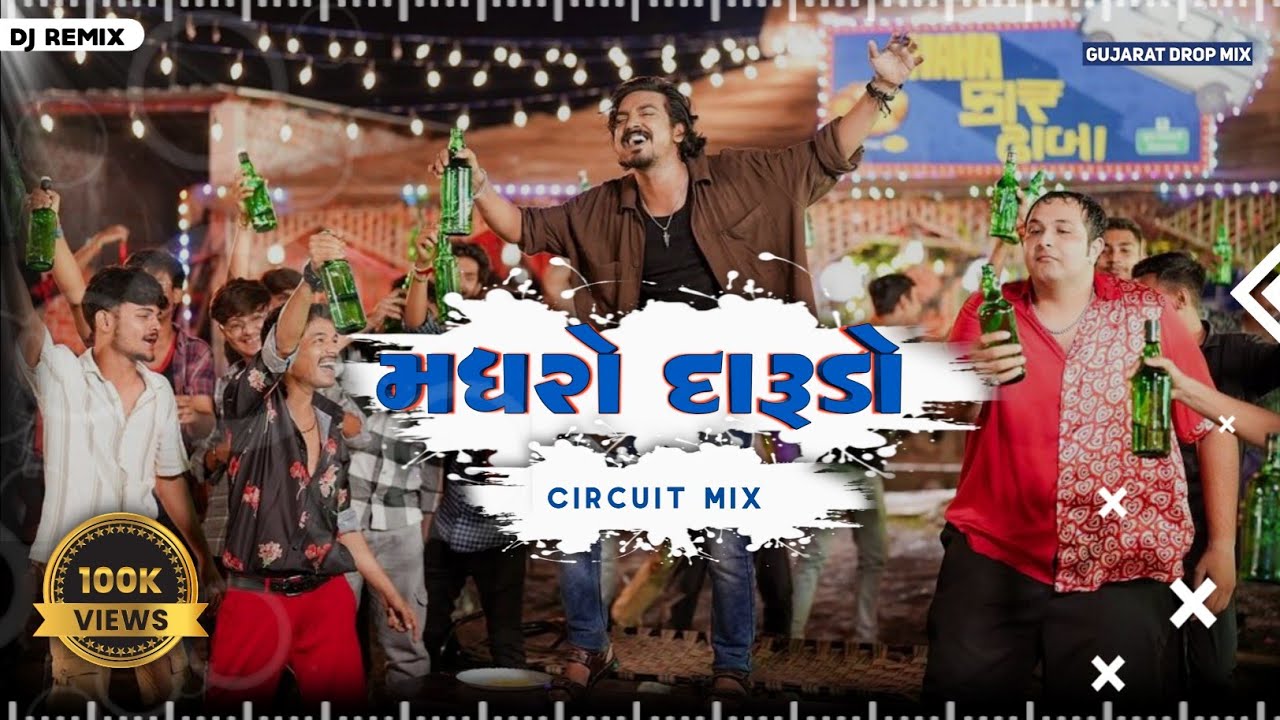 મધરો દારૂડો || Madharo Darudo || Circuit Mix || Jignesh Barot || GUJARAT DROP MIX - YouTube