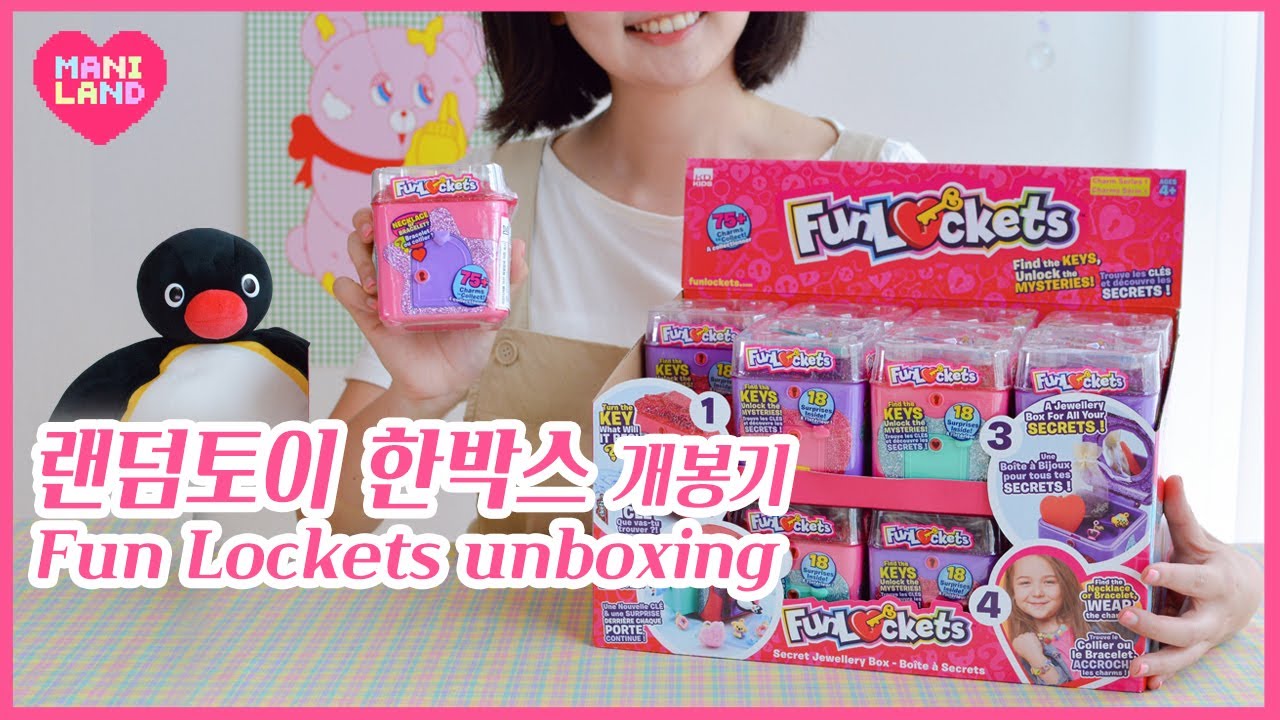 가챠토이 한박스 몽땅 언박싱 리뷰! 🎁펀라켓🎁 Random Toy 'Fun Lockets' Review - Mani Land ...