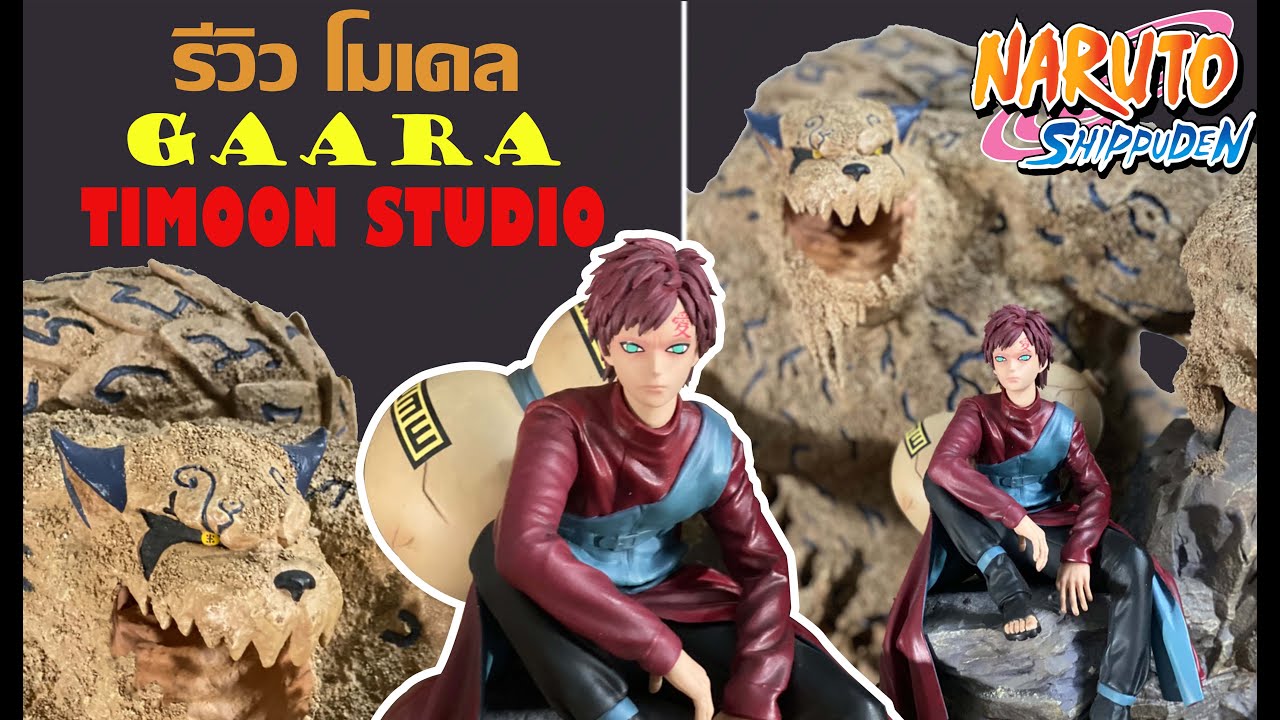 [ รีวิว โมเดล ] กาอาระ (TIMOON STUDIO) - YouTube