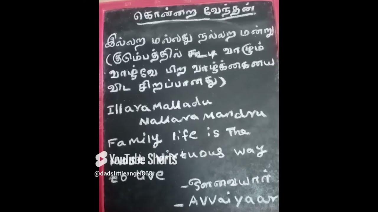 Kondrai Venthan - YouTube