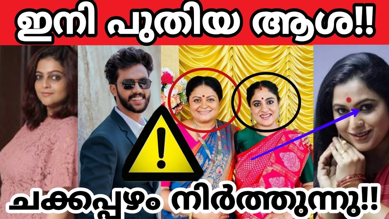 Chakkapazhamത്തിൽ ഇനി പുതിയ ആളുകൾ😭 ️ | Chakkapazham New Actors ...