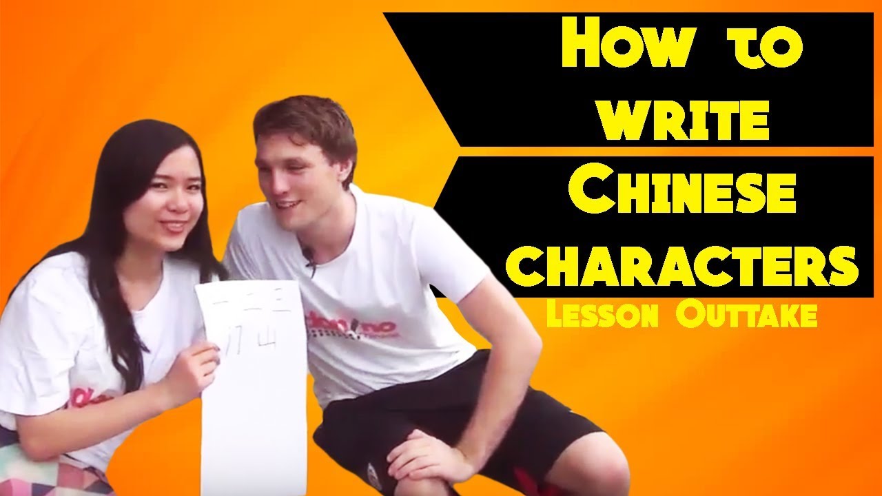 How to Write Chinese Characters! | How-to Chinese with Domino Chinese ...