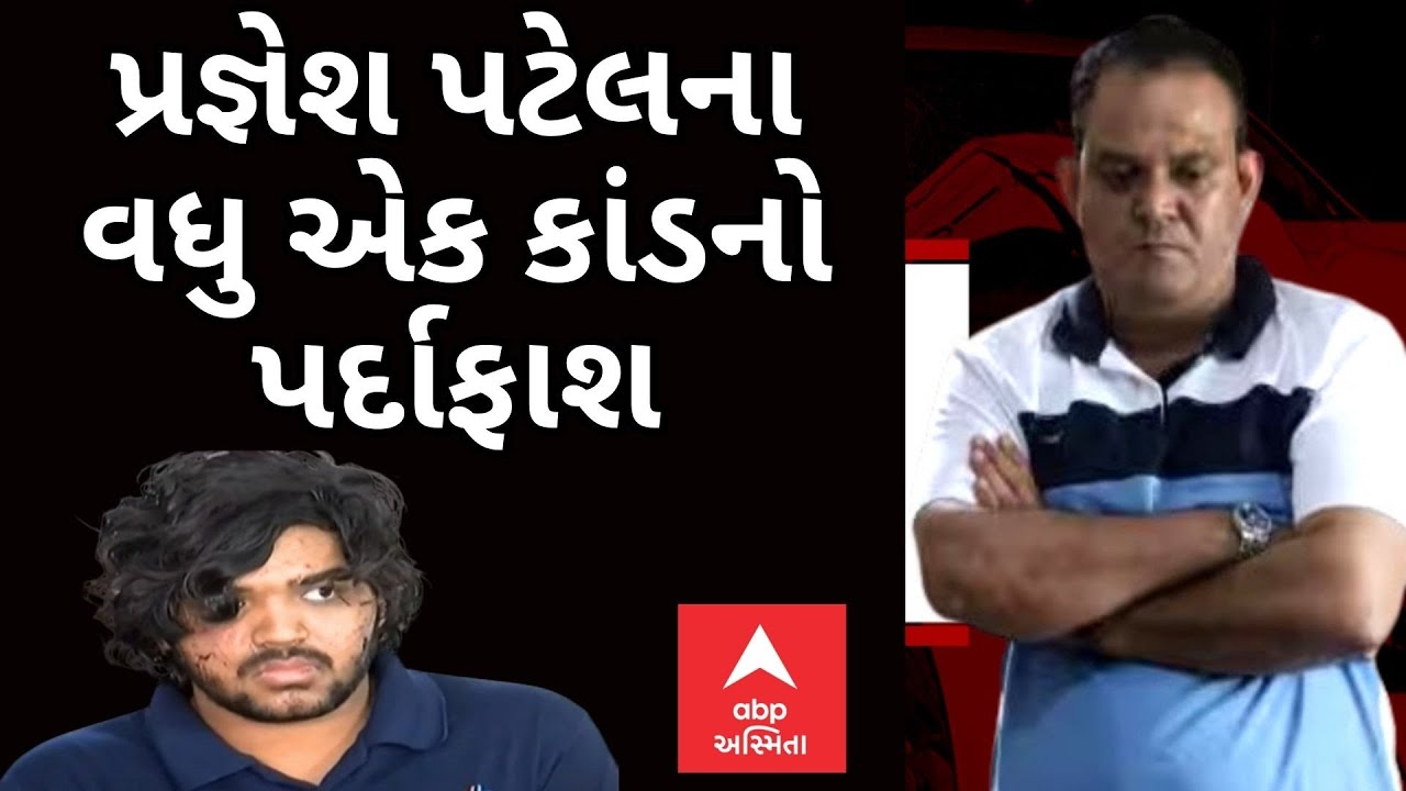 Iscon Bridge : અમદાવાદ ઈસ્કોન બ્રિજ અકસ્માતમાં આરોપી તથ્ય પટેલના બાપના ...
