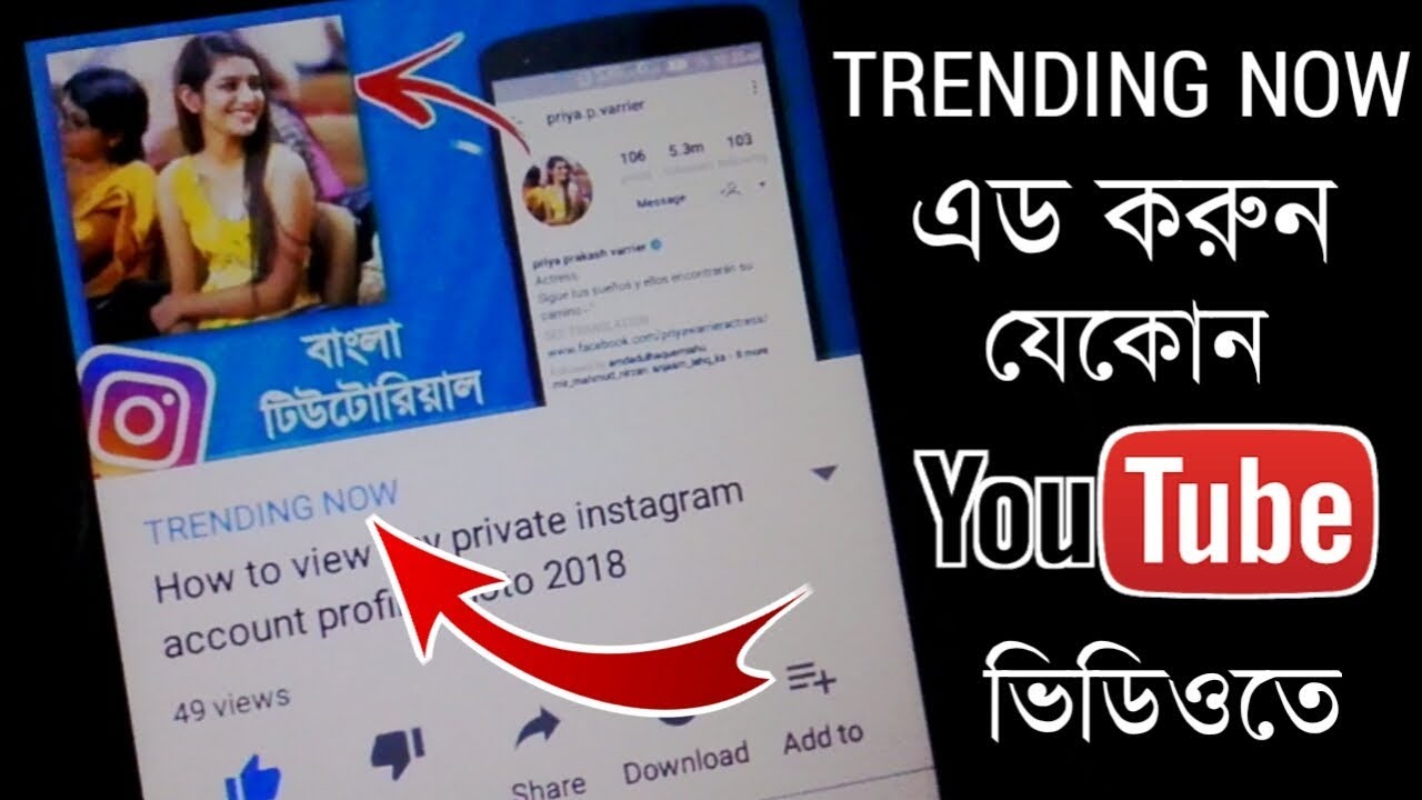 How to get "TRENDING NOW" on any YouTube videos 2018 | Hidden Secret ...