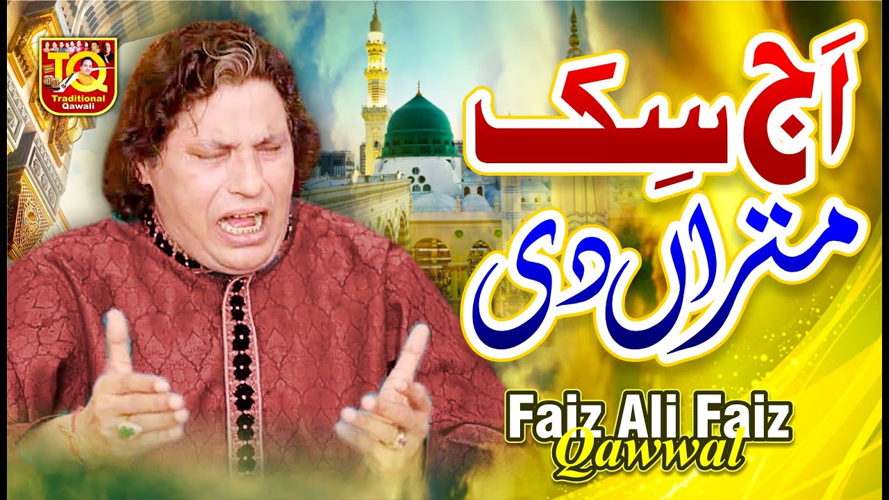 Aj Sik Mitran Di Wadheri | Faiz Ali Faiz Qawwal | Super Hit Qawwali ...