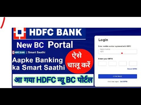 HDFC NEW PORTAL #hdfc bc login - YouTube