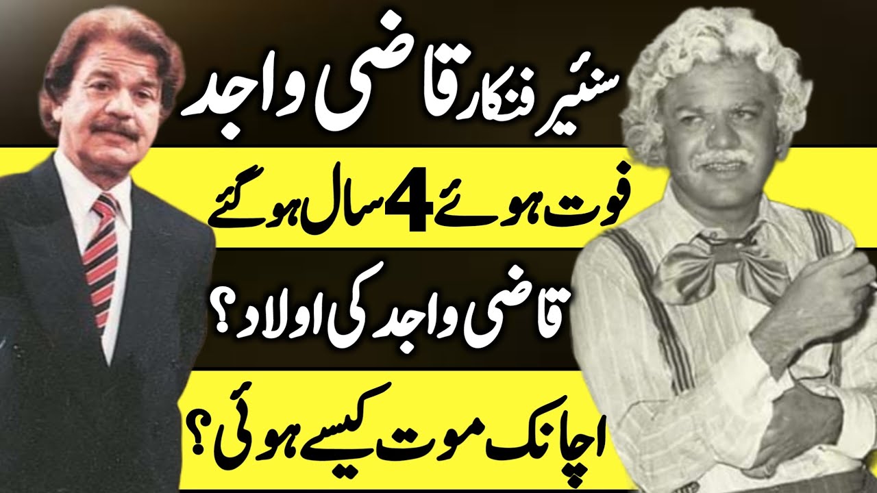 Qazi Wajid Well Known Pakistani Actor's Untold Story | Journey from ...