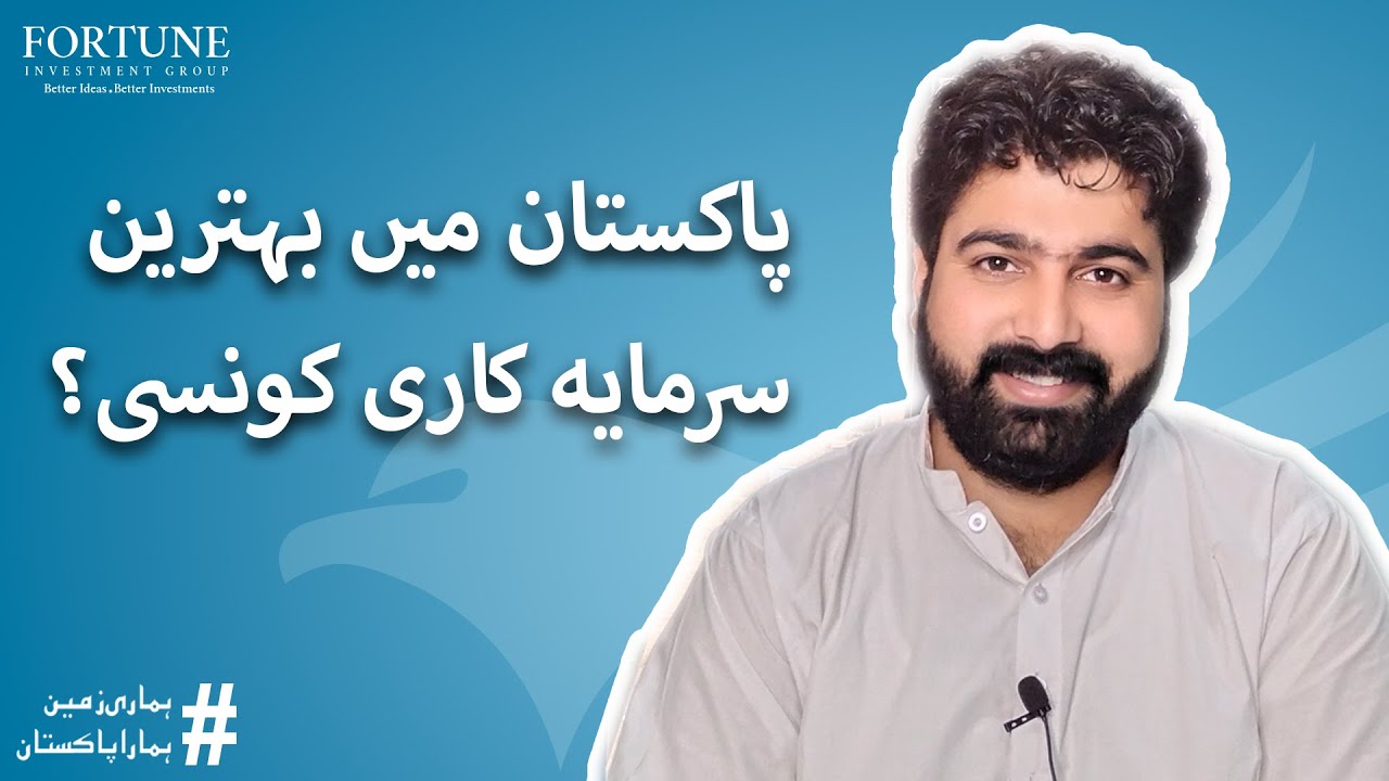 Which Is The Best Investment In Pakistan YouTube which-is-the-best-investment-in-pakistan-youtube
