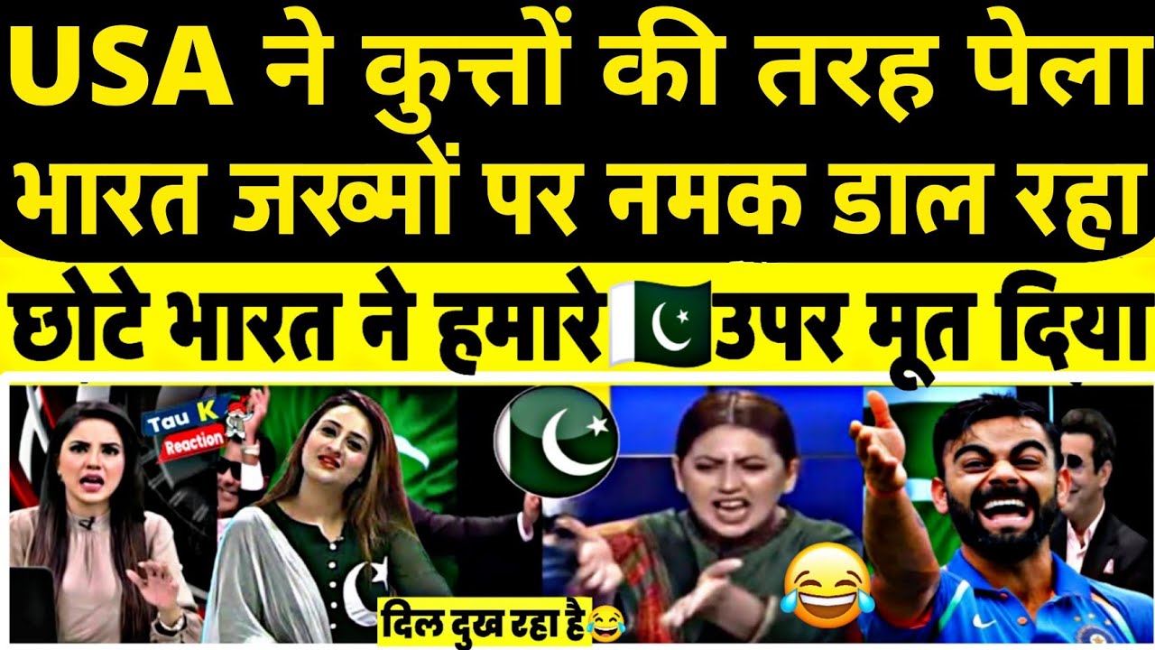 Shoaib Akhtar Crying Usa Beat Pakistan In T20 WcЁЯШВ Pak Vs Usa T20 Wc