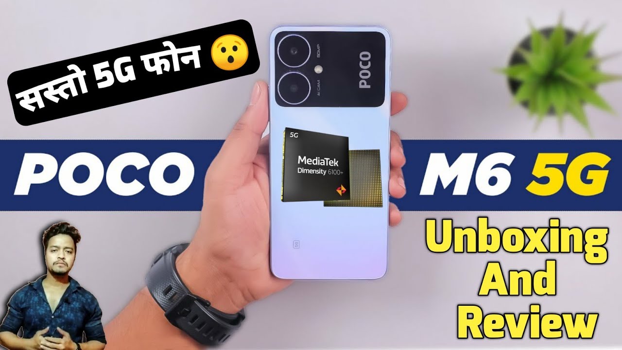 Under 20K Best 5G Phone 🔥🔥 Poco M6 5G Unboxing And Review नेपालीमा ...