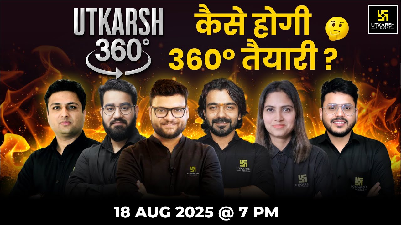 Utkarsh 360 Series : कैसे होगी 360° तैयारी ? Kumar Gaurav Sir & Akshay ...