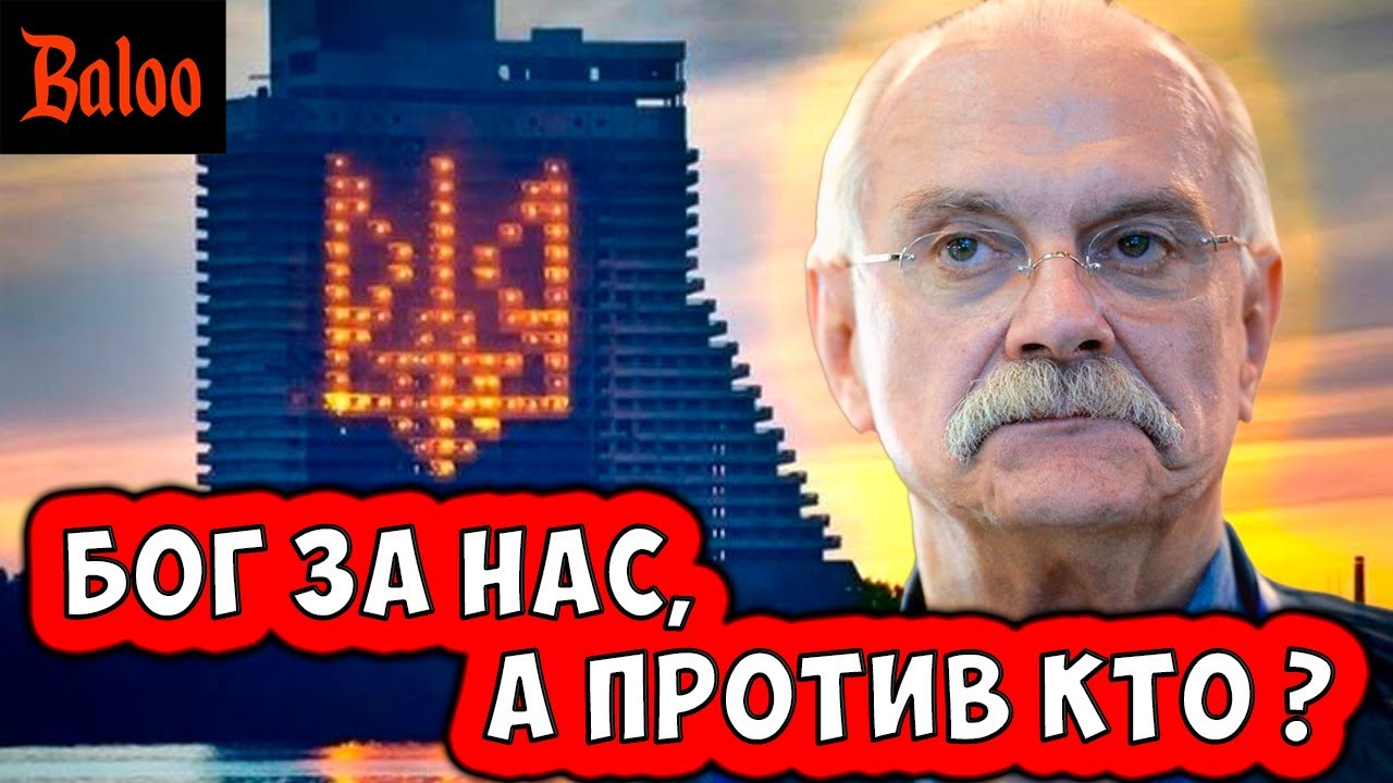 ЕСЛИ БОГ ЗА НАС ТО КТО ПРОТИВ Youtube