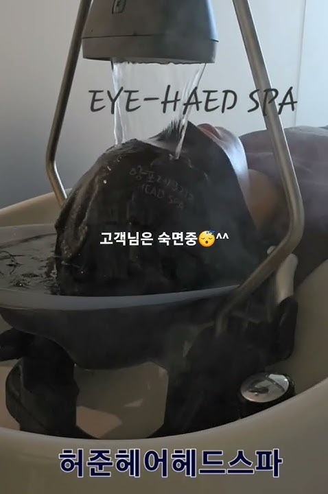 대전헤드스파 두피케어두피와 피부관리가 필요해 대전미용실 Asmr 헤드바스 대전두피관리 가려운두피 Youtube
