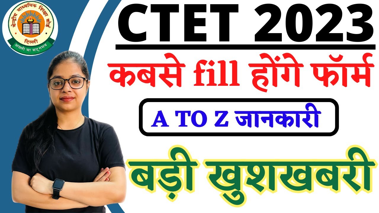 CTET July Notification 2023 | CTET 2023 Form Fill Up | Latest Update ...