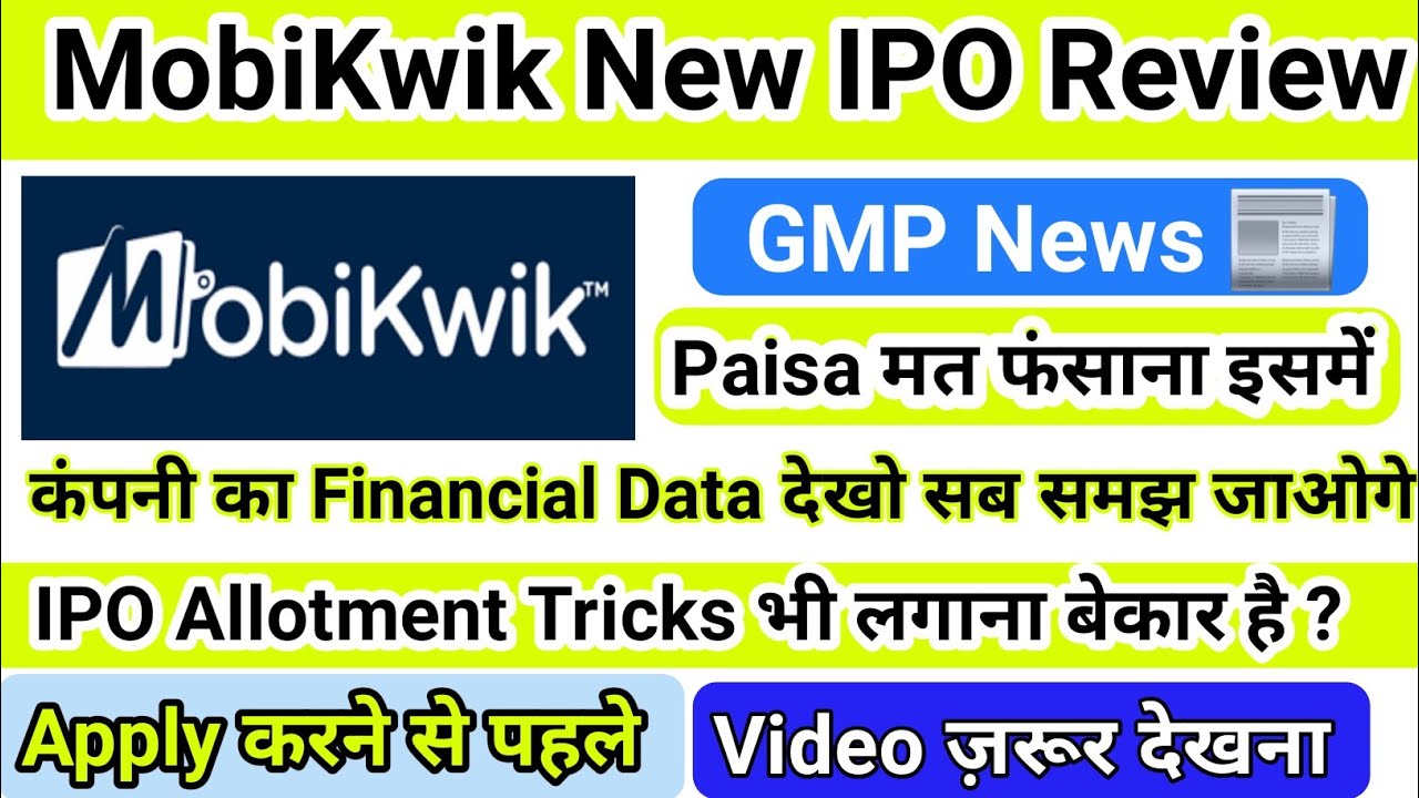 MobiKwik | MobiKwik IPO | MobiKwik IPO Review | MobiKwik IPO GMP ...