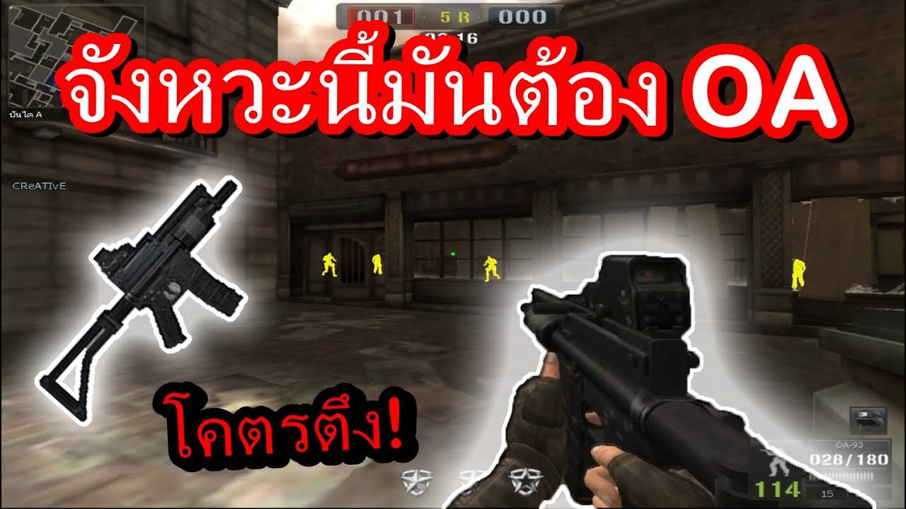 PB จังหวะนี้ต้อง OA ดำแต่ไม่ธรรมดานะครับ... - YouTube