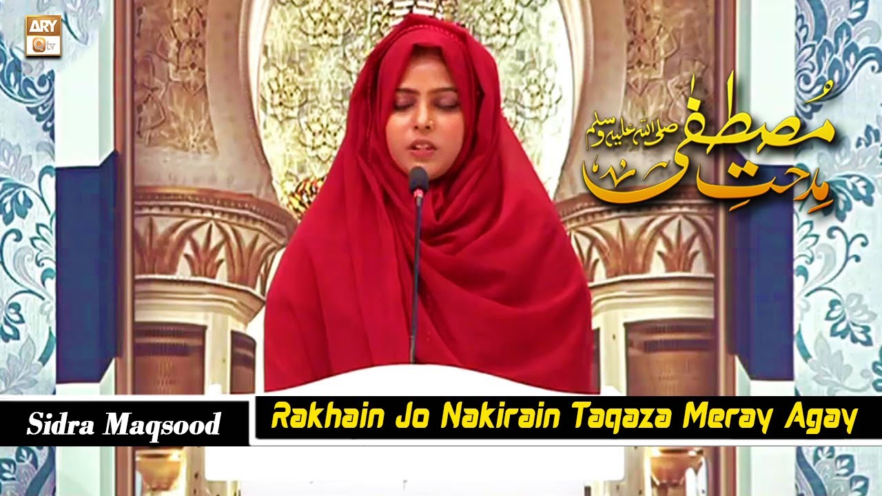 Rakhain Jo Nakirain Taqaza Meray Agay - Naat Sharif 2022 by Sidra ...