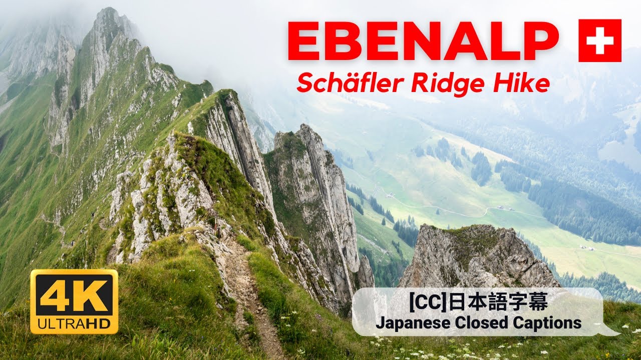 Ebenalp Switzerland | Schafler Ridge Hike | Appenzell | Alpstein - YouTube