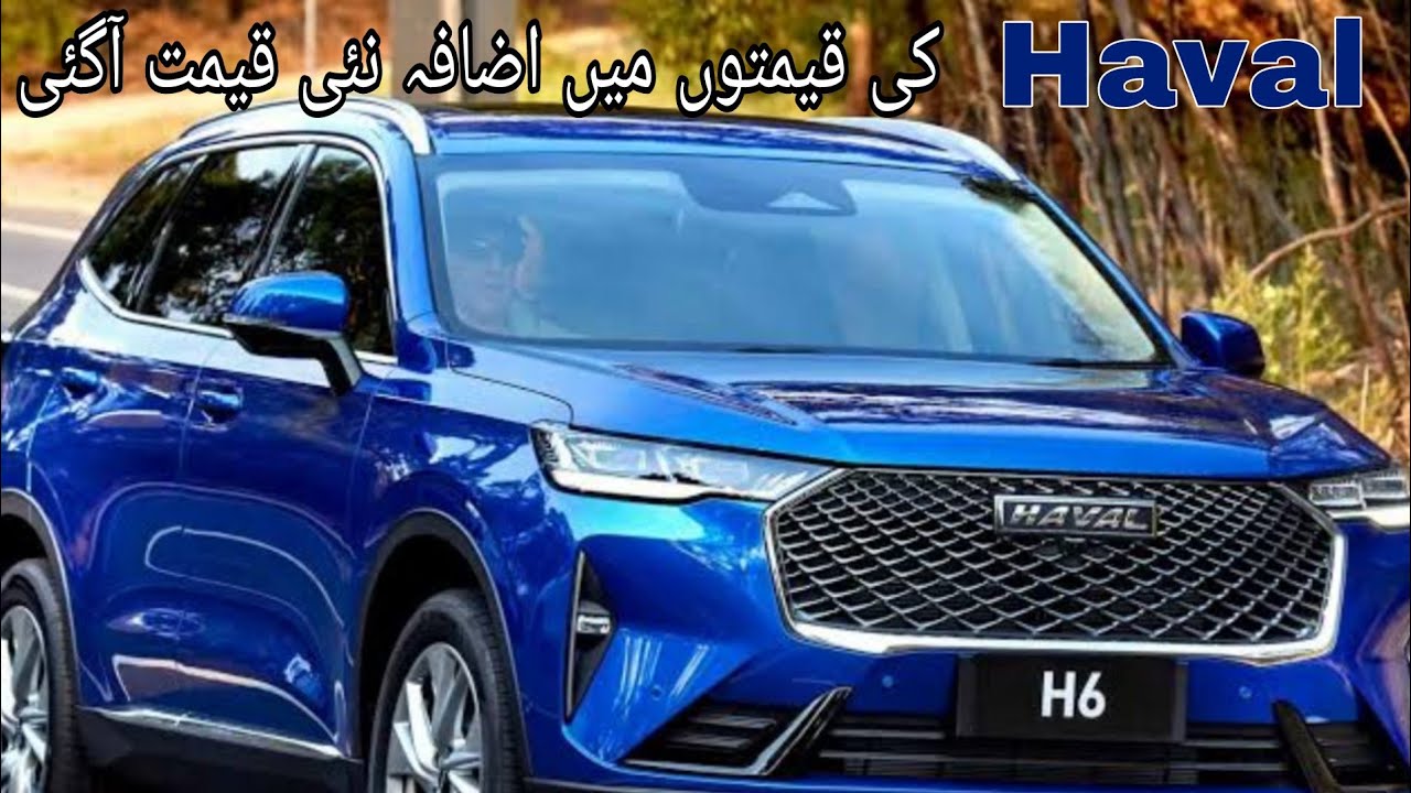 Sazgar engineering works ltd increased the prices of Haval h6 haval new ...
