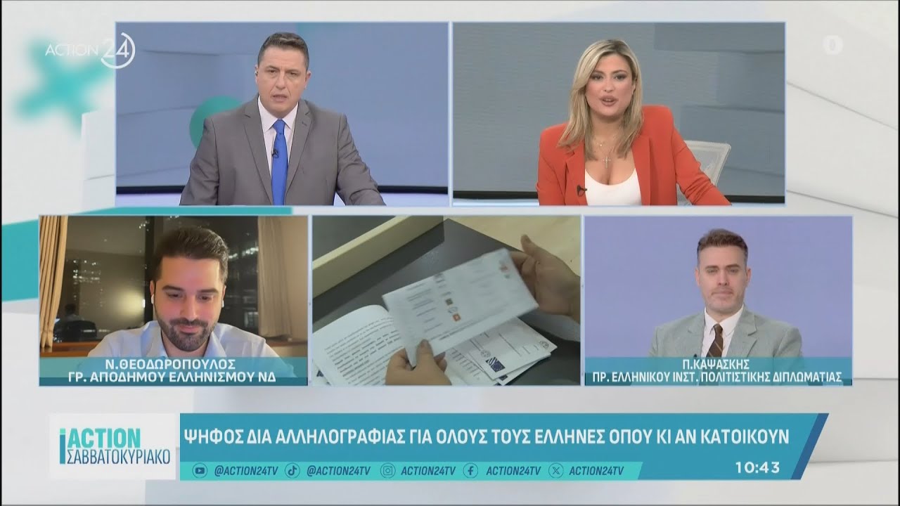 Επιμένει στην απρέπεια, αμετανόητος ο Σούνακ | ACTION 24 - YouTube