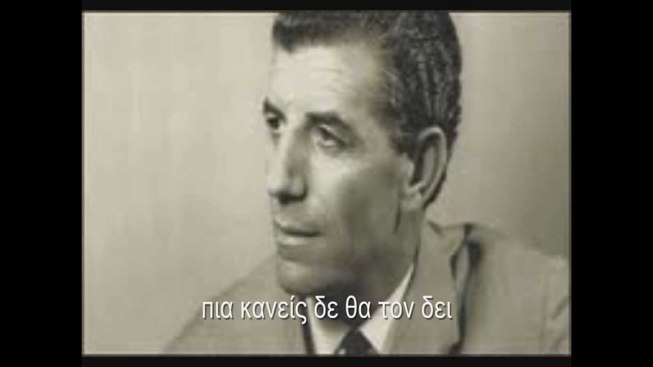 Του Βοτανικού ο μάγκας - Γρ.Μπιθικώτσης με στίχους - YouTube